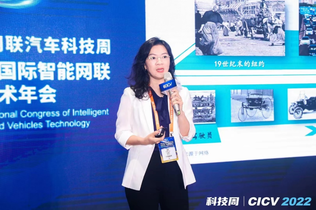 CICV 2022智能网联汽车社会接受度专题分会成功召开__凤凰网