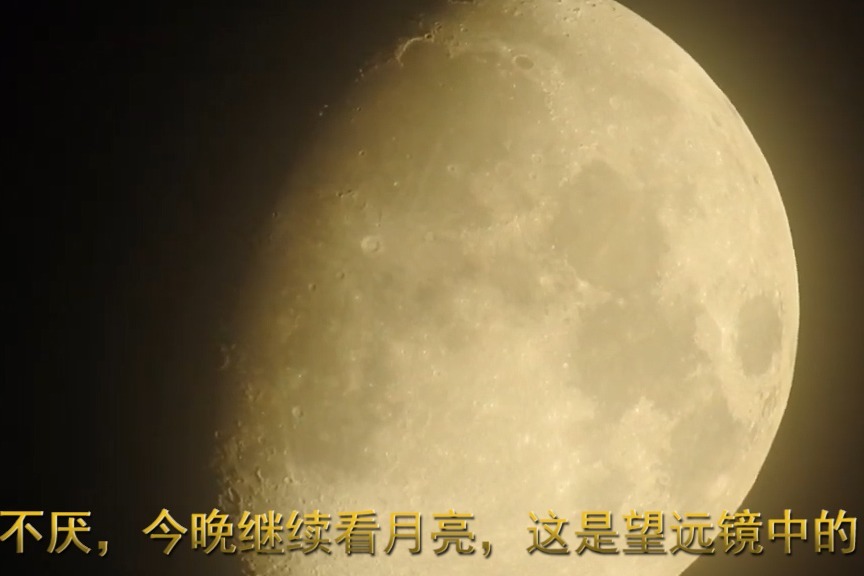 百看不厌,今晚继续看月亮,这是望远镜中的凤凰网视频凤凰网