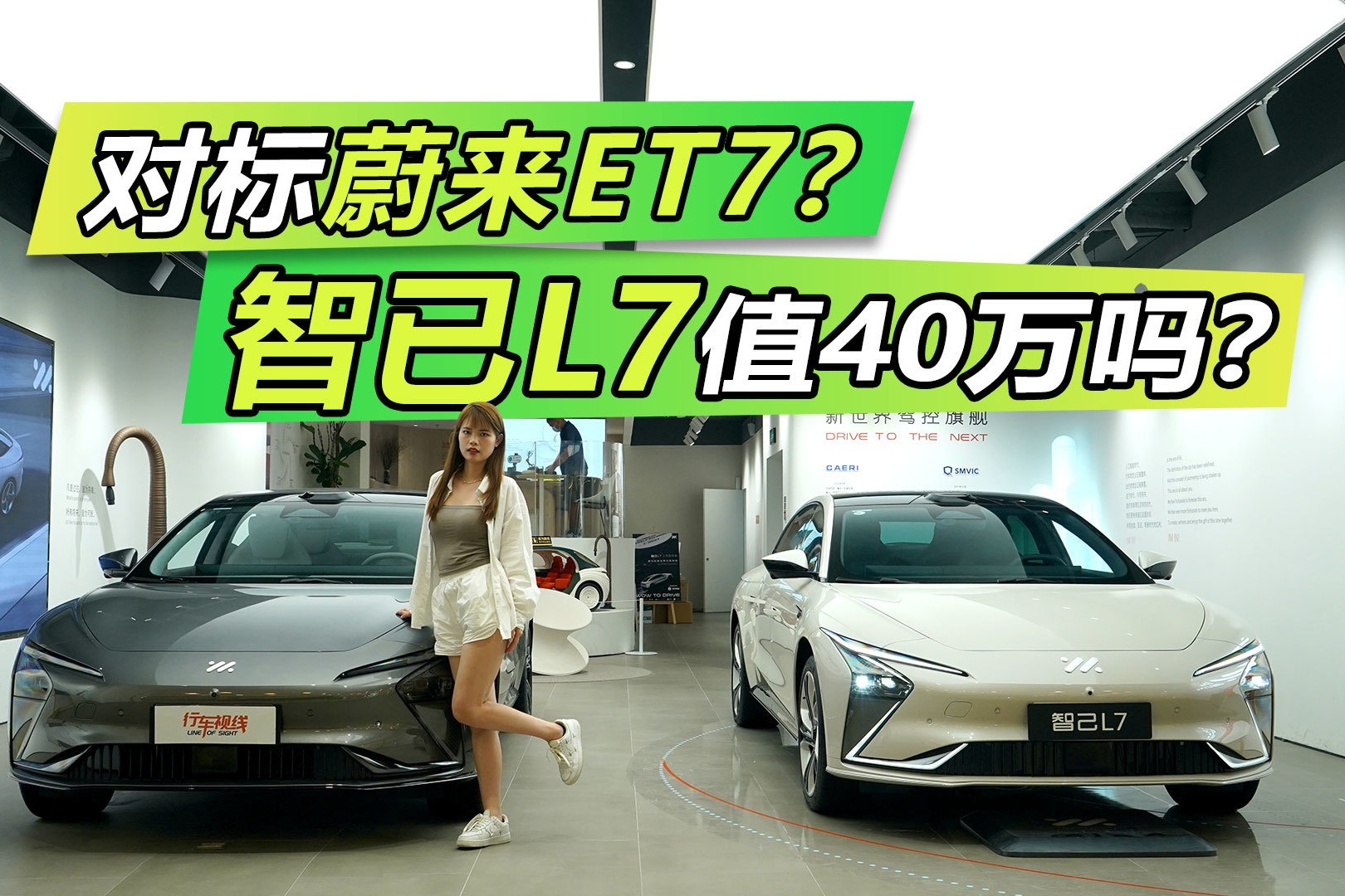 对标蔚来ET7？智已L7到底值40万吗？_凤凰网视频_凤凰网