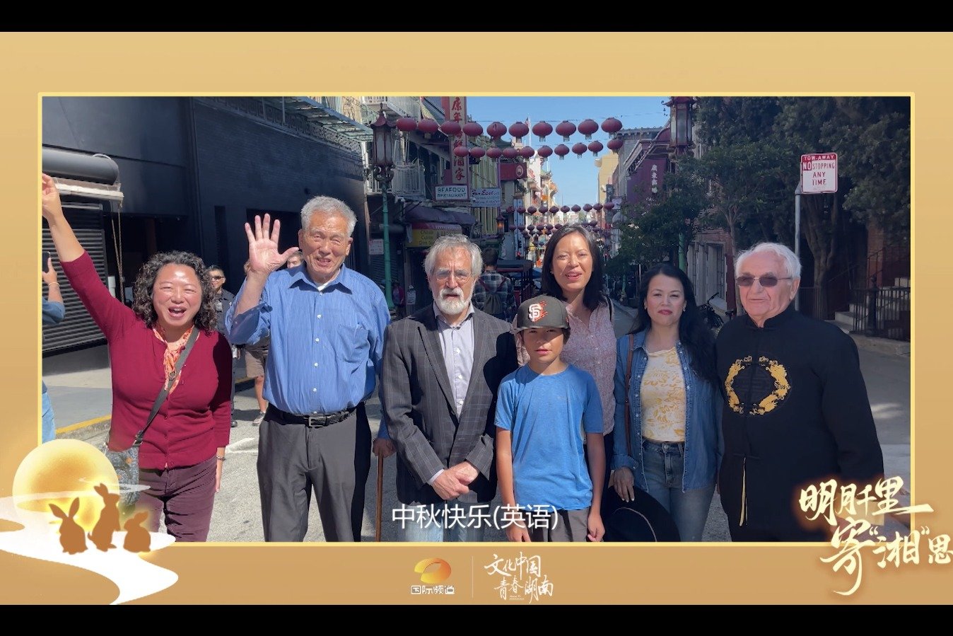 明月千里寄 湘”思丨中秋佳节 全球华侨华人共庆团圆凤凰网视频凤凰网