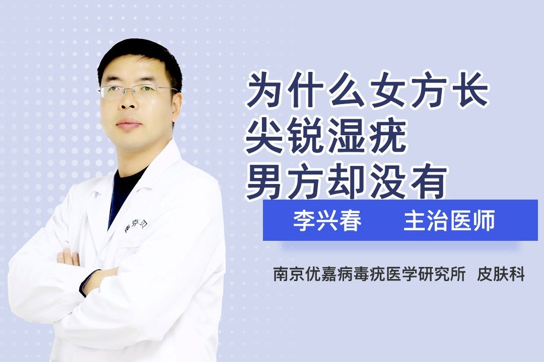 为什么女方长尖锐湿疣男方却没有凤凰网视频凤凰网