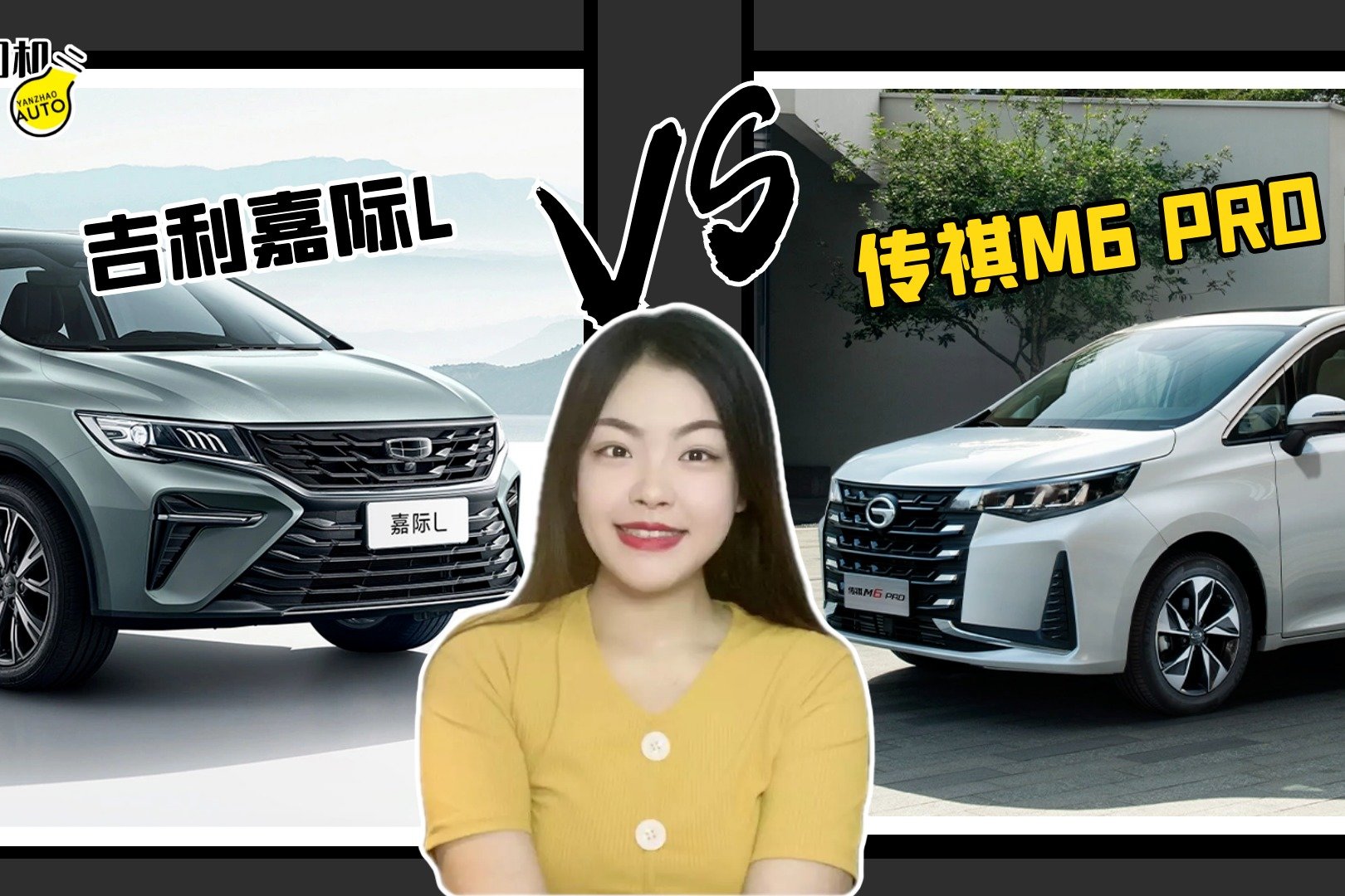 10-15万国产家用MPV，吉利嘉际L与传祺M6 PRO谁更有性价比？_凤凰网视频_凤凰网