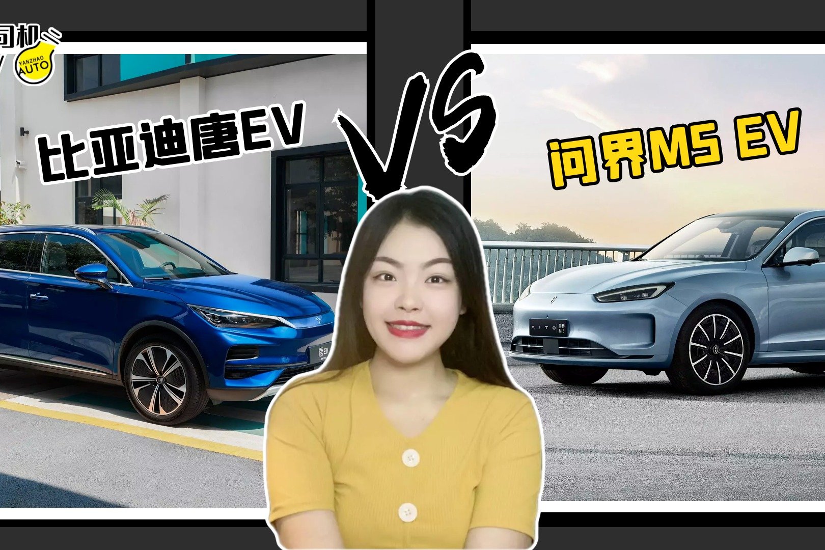 国产纯电中型SUV大“PK”，问界M5 EV能否挑战比亚迪唐EV_凤凰网视频_凤凰网