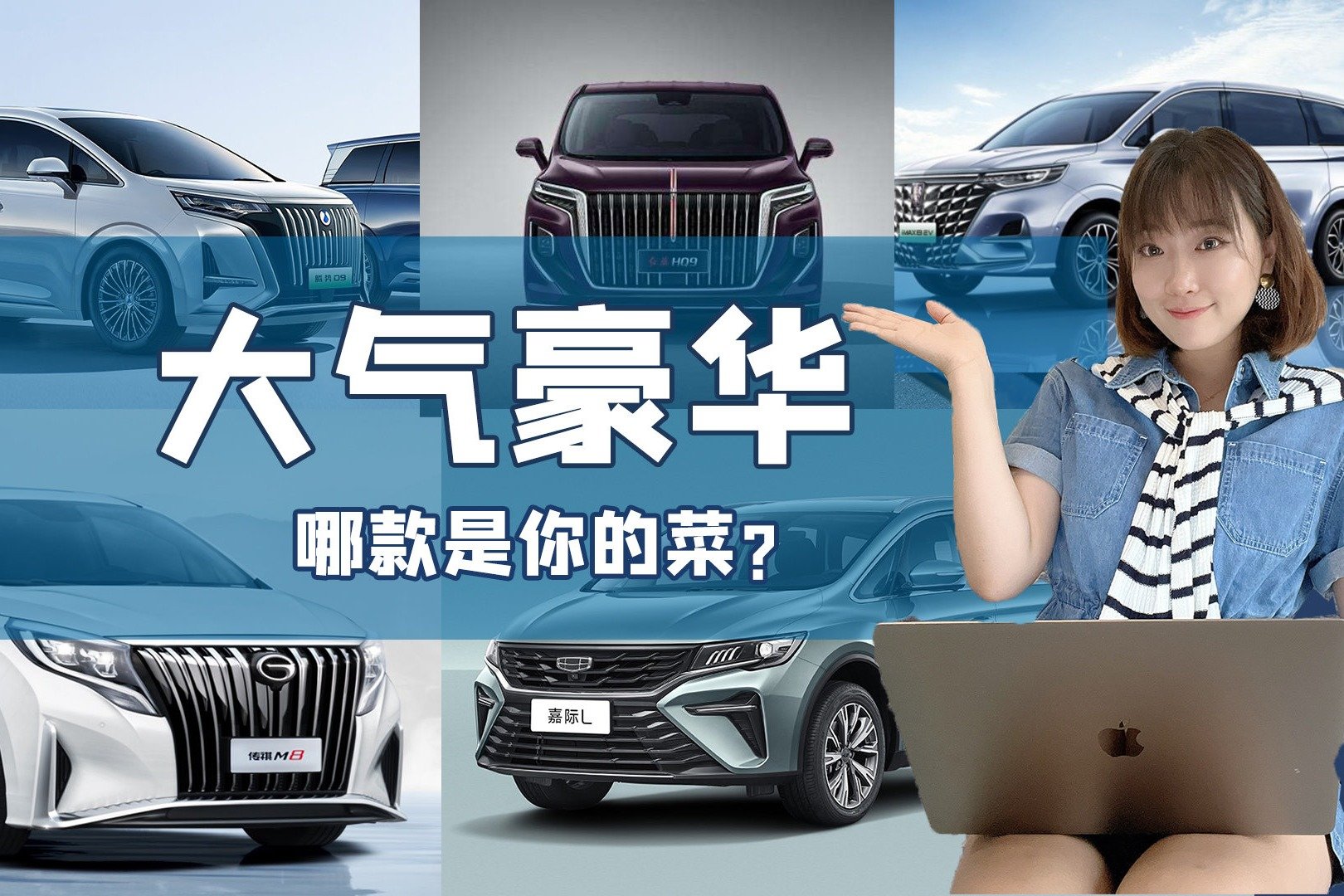 红旗HQ9、腾势D9、新款GL8...近期上市的MPV哪款是你的菜？（二）_凤凰网视频_凤凰网