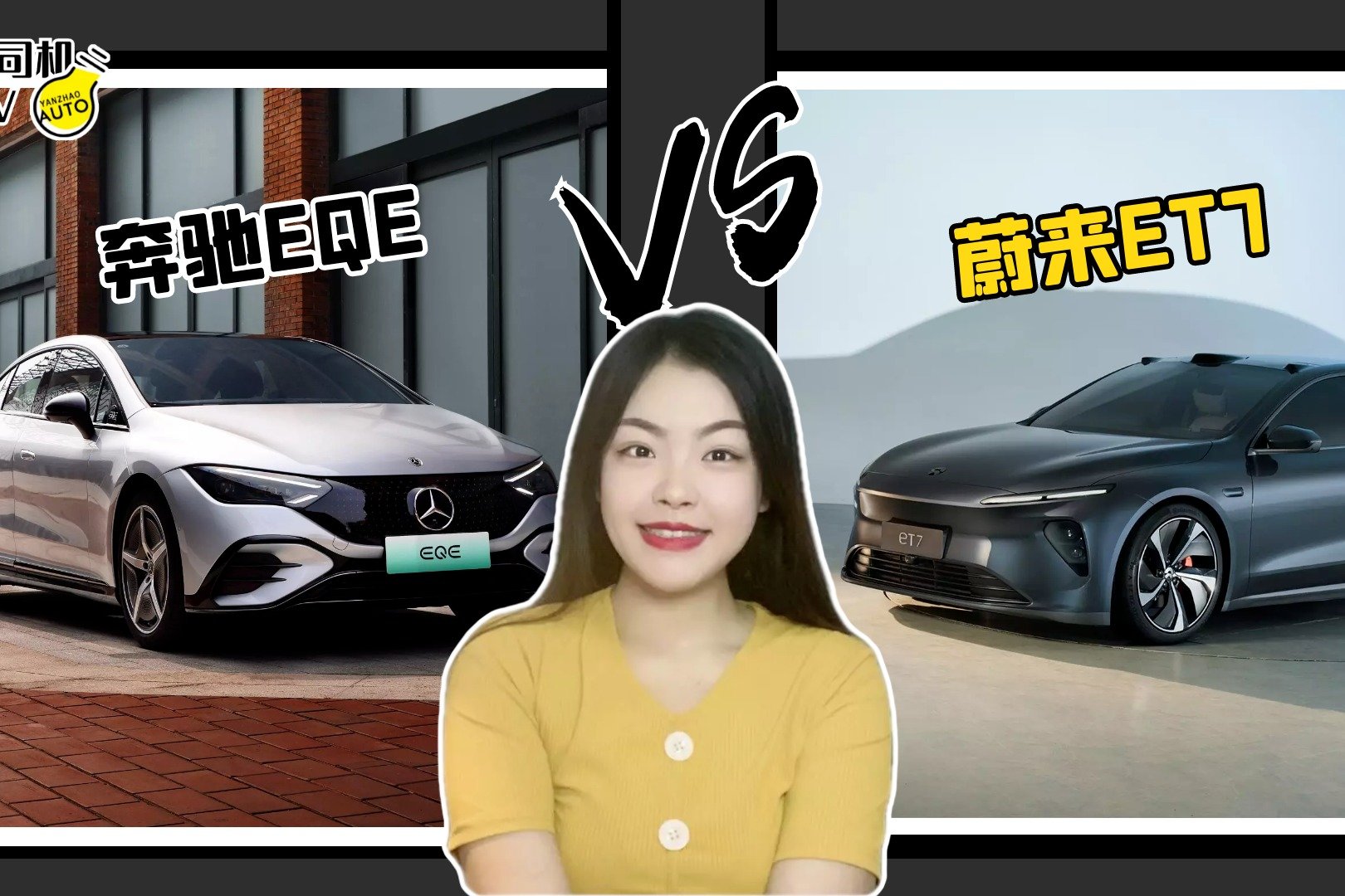 50万级高端中大型纯电轿车，蔚来ET7与奔驰EQE怎么选？_凤凰网视频_凤凰网