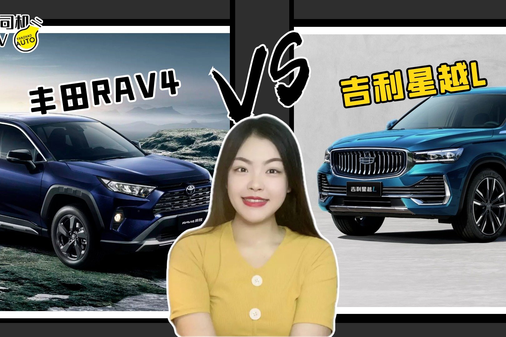 20万预算选紧凑级suv,吉利星越l与丰田rav4谁更有性价比? 凤凰网视频 凤凰网