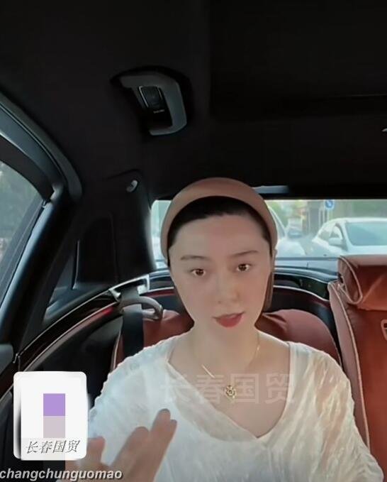 41岁范冰冰罕见露面，开会路上在车里带货，素颜出镜发福显苍老_凤凰网