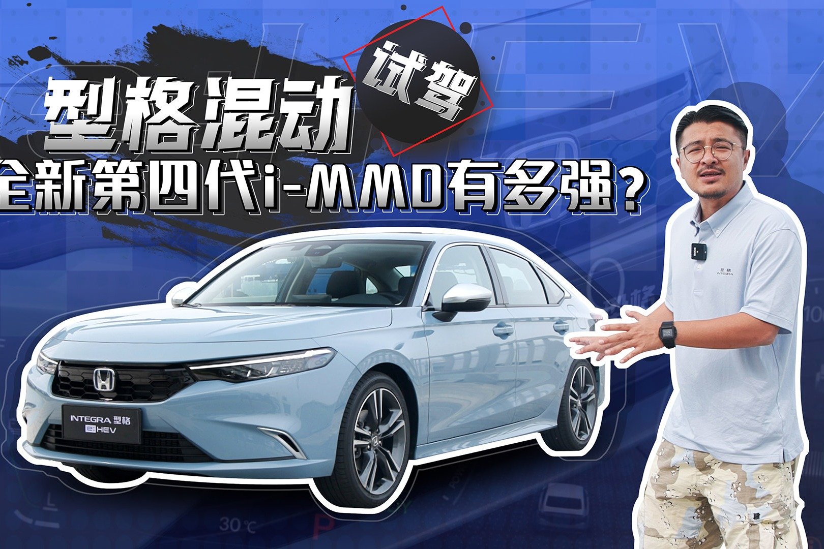 试驾型格混动！全新第四代i-MMD有多强？_凤凰网视频_凤凰网