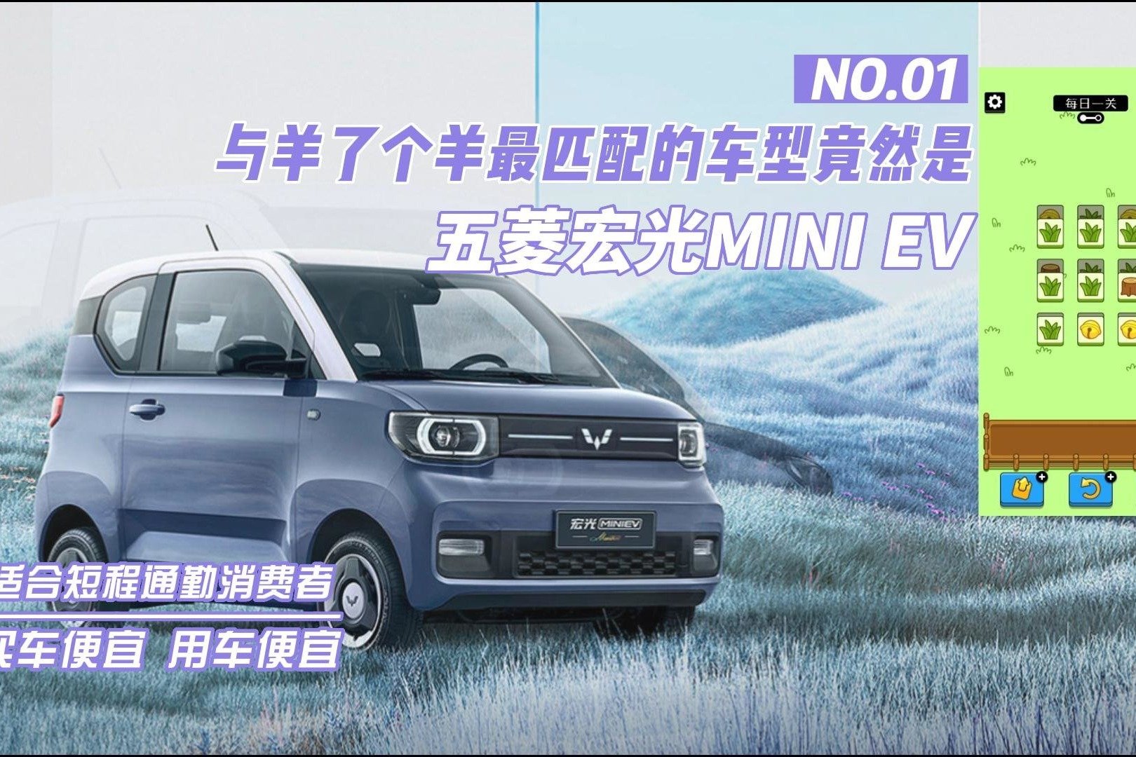 羊了个羊离谱？五菱宏光MINI EV更离谱！配置低无气囊，年销42万台_凤凰网视频_凤凰网