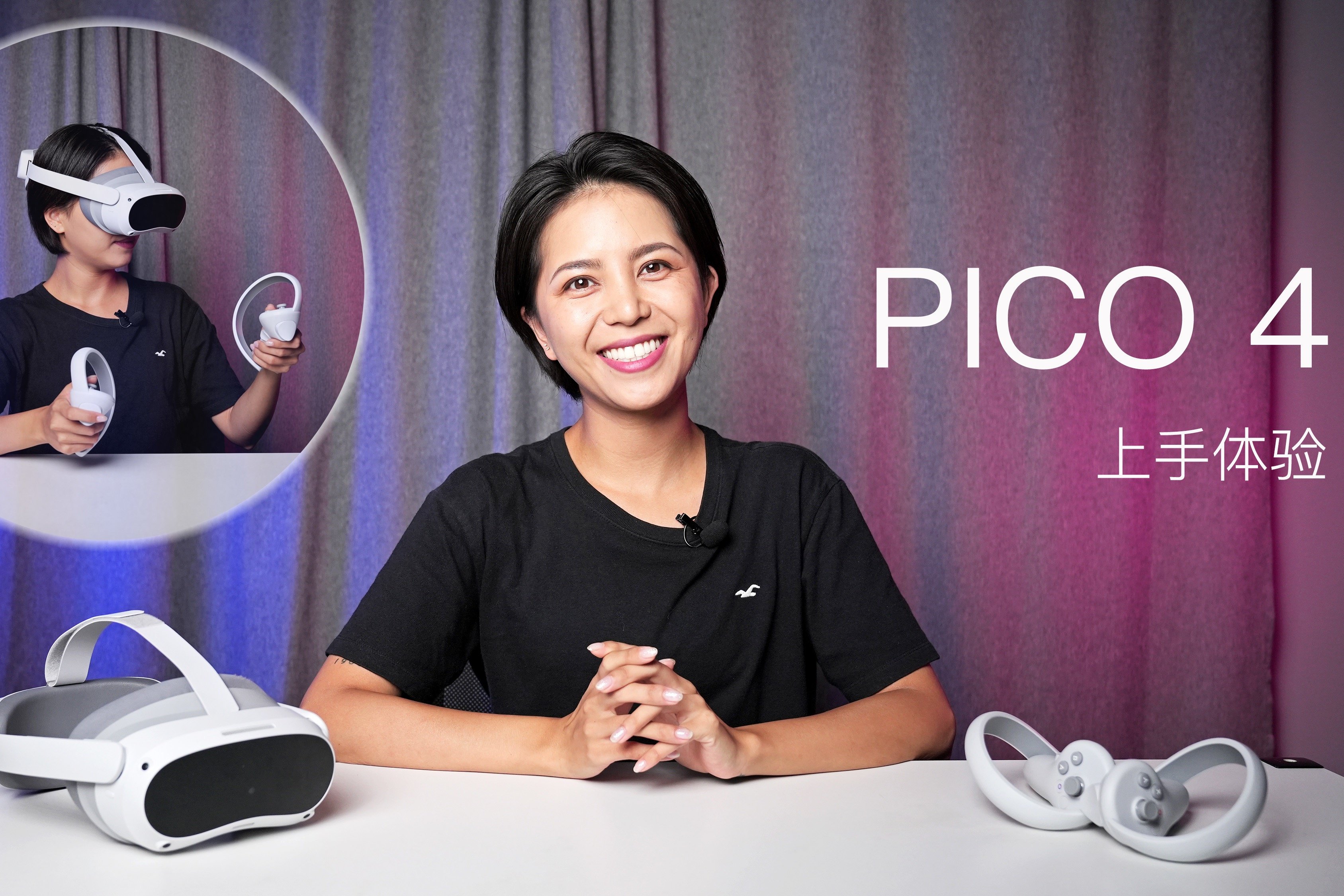 PICO 4深度体验：VR真这么好玩？真香！_凤凰网视频_凤凰网