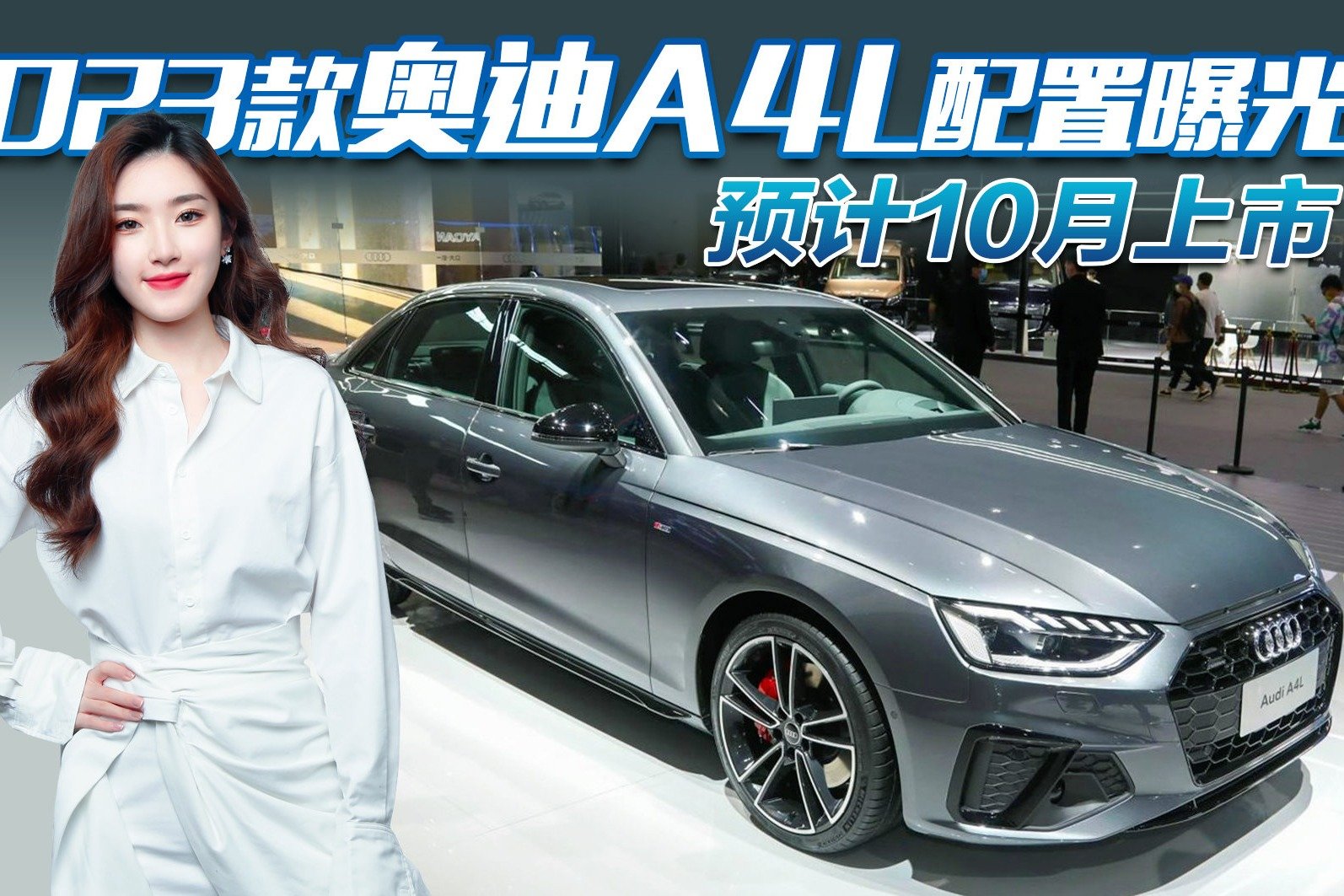 宝马3系不香了？2023款奥迪A4L曝光，配置提升明显/或10月份上市_凤凰网视频_凤凰网
