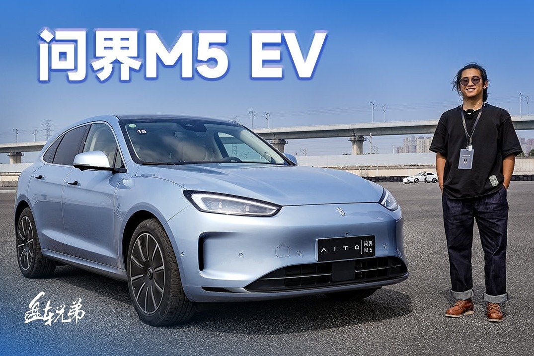 出电动必买还算数么，问界M5 EV来了 | 盘车兄弟_凤凰网视频_凤凰网