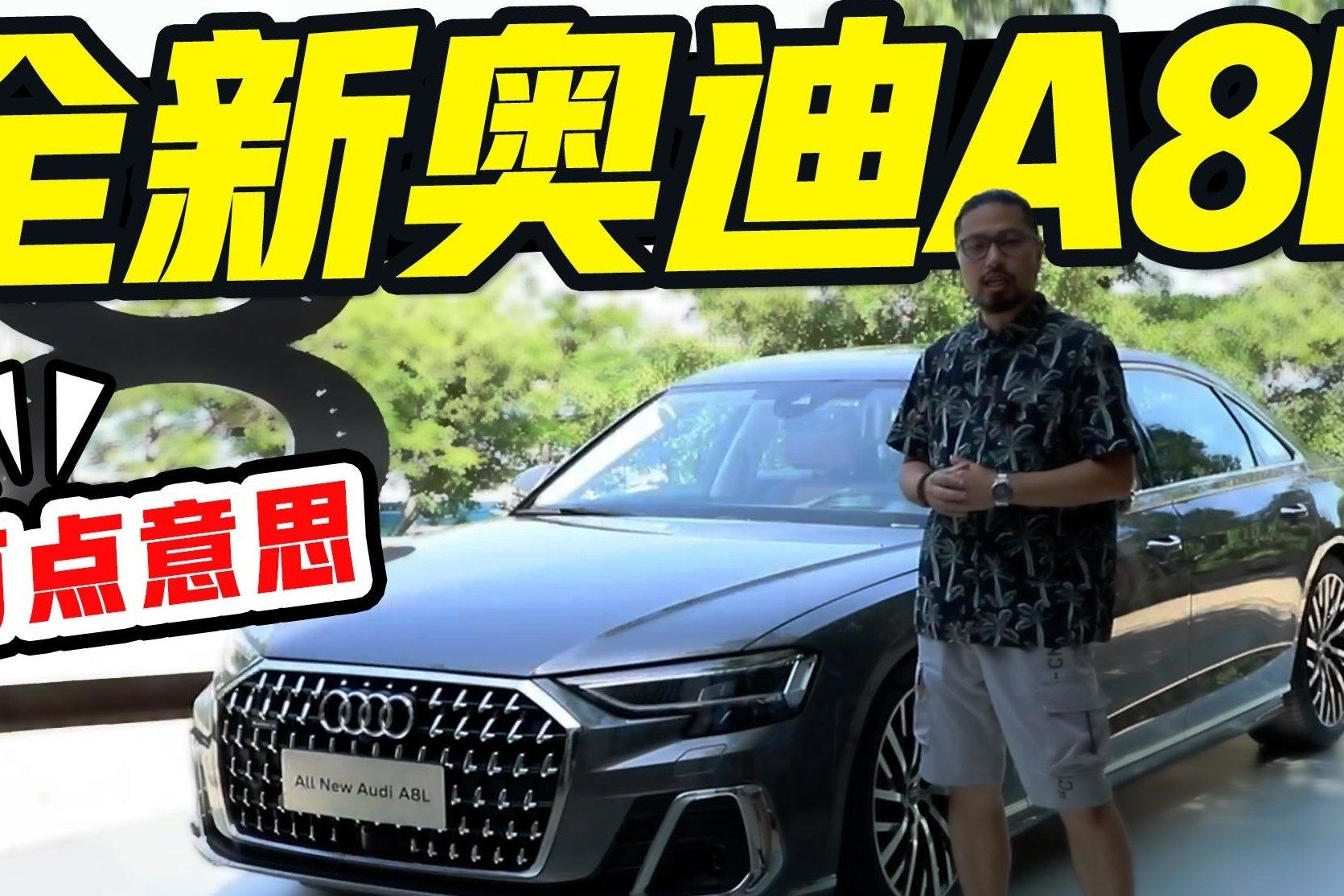 3.0T+V6，奢华不输迈巴赫！奥迪A8L这体验，老板见了要大赞_凤凰网视频_凤凰网