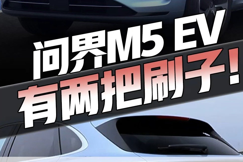 华为加持就是牛？试驾问界M5EV，鸿蒙座舱+智能四驱，有两把刷子_凤凰网视频_凤凰网