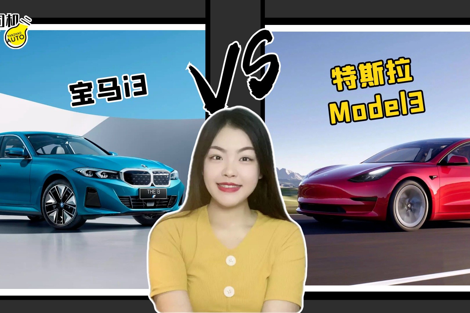 30万预算选新能源车型，特斯拉Model 3和宝马i3怎么选？_凤凰网视频_凤凰网