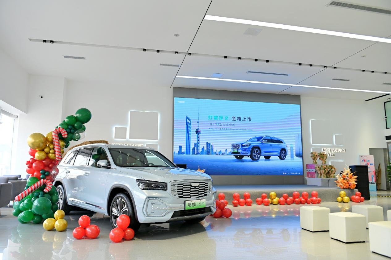 吉利星越L Hi·P雷神增程电动SUV正式上市 售价23.97万元起__凤凰网