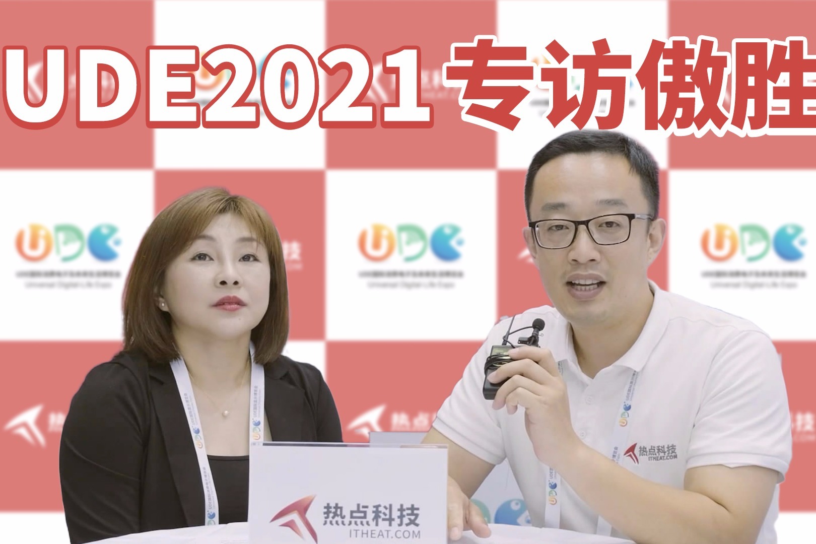 UDE2021专访傲胜：傲胜进入电竞领域，推出电竞天王椅_凤凰网视频_凤凰网